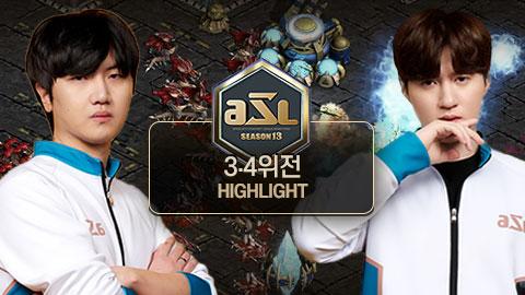 아프리카TV 스타리그(ASL) 3,4위전 경기 하이라이트 l 4월 5일 | SOOP VOD