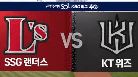[4월 5일] SSG vs kt 경기 하이라이트 | SOOP VOD