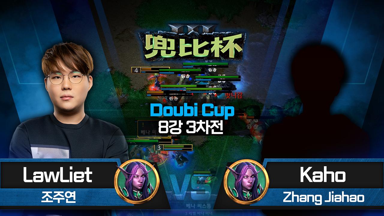 LawLiet (N) vs Kaho (N) 워크3 Doubi Cup 8강 3차전 - Warcraft3 Doubi Cup | SOOP VOD