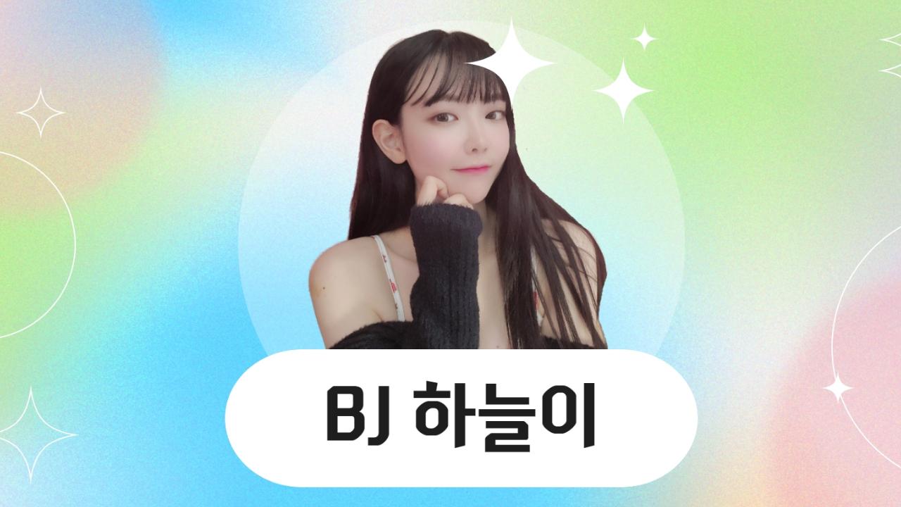 아침요정의 댄스타임6 | SOOP VOD