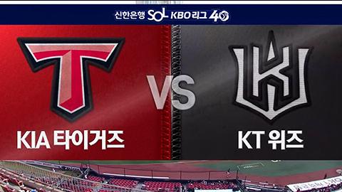 [4월 27일] KIA vs kt 경기 하이라이트 | SOOP VOD