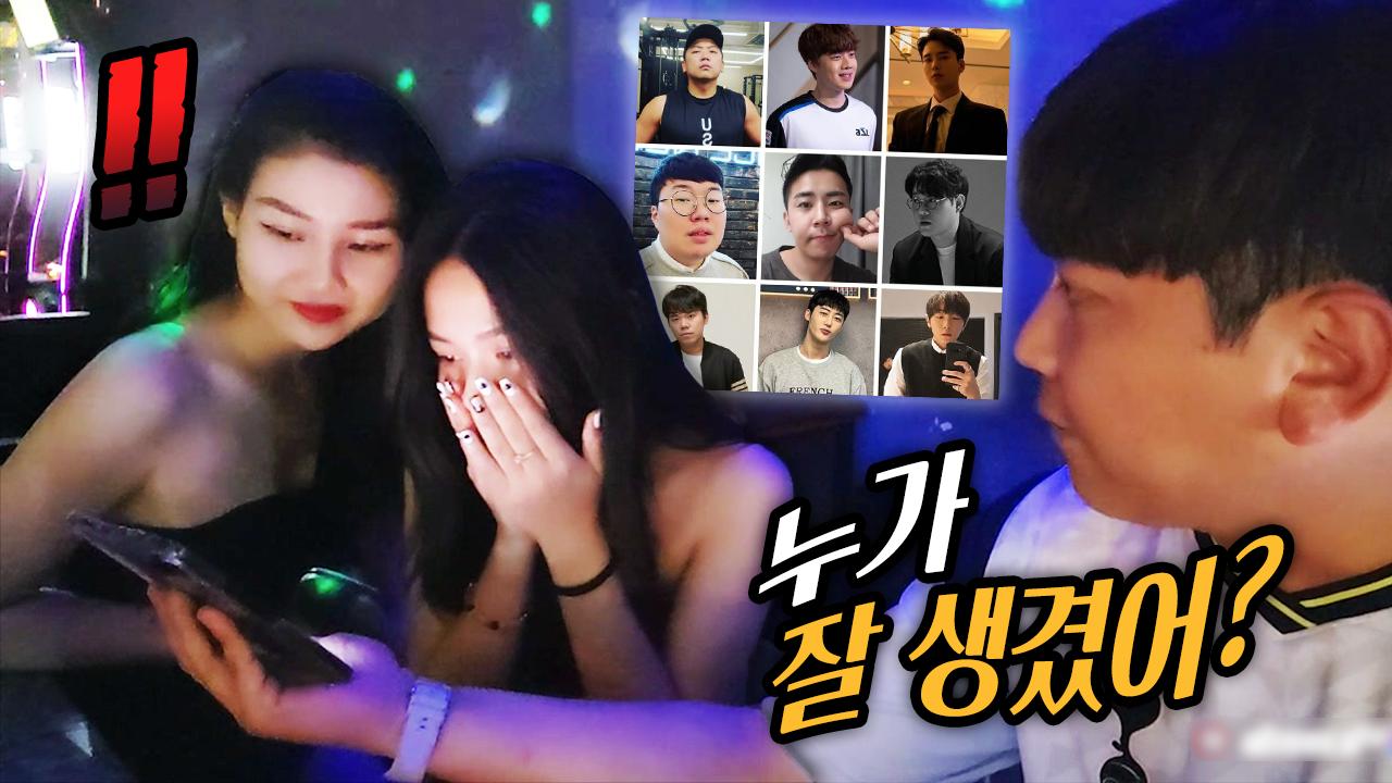 베트남 미녀에게 아프리카 남자 Bj 이상형 월드컵 시켜봤더니 역대급 반응이 【베트남 8】 Soop Vod