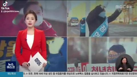 2022-03-9 mbc 뉴스 출현~오직 자국민보호 | SOOP VOD