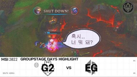 [G2 vs EG] 2022 MSI 그룹스테이지 DAY5 하이라이트 l 5월 14일 | SOOP VOD