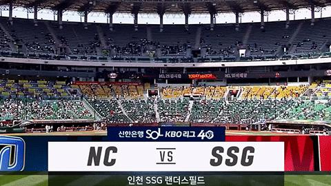 [5월 15일] NC vs SSG 경기 하이라이트 | SOOP VOD
