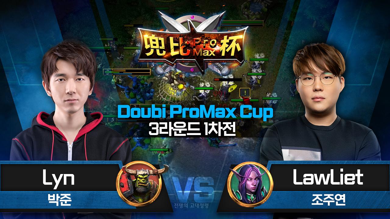 Lyn (O) vs LawLiet (N) 워크3 Doubi ProMax Cup 3라운드 1차전 - Warcraft3 Doubi ProMax Cup | SOOP VOD