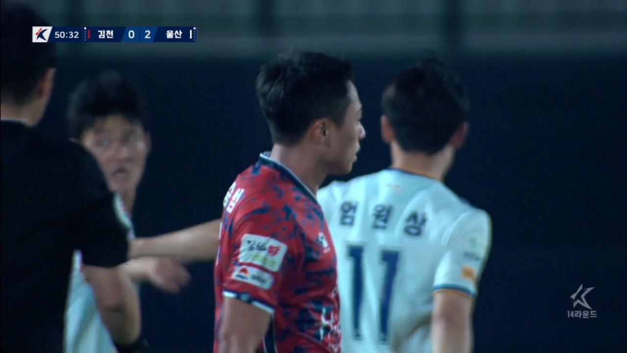 '거미손 조현우 GK의 손끝에 막혀...' 골대를 벗어난 고승범의 중거리 슈팅 / 후반 5분 | SOOP VOD