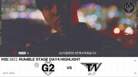 [G2 vs T1] 2022 MSI 럼블스테이지 DAY4 하이라이트 l 5월 23일 | SOOP VOD