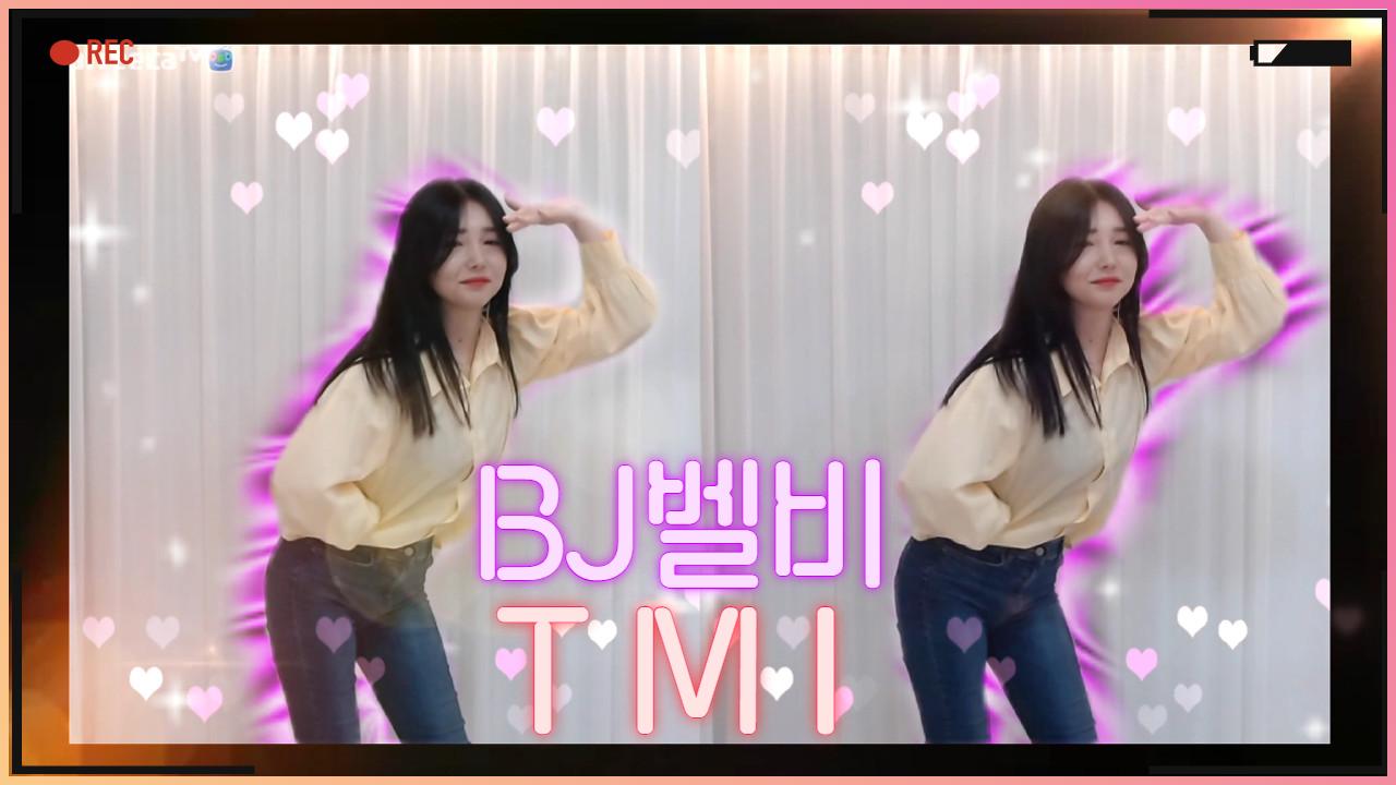 BJ벨비-TMI | SOOP VOD
