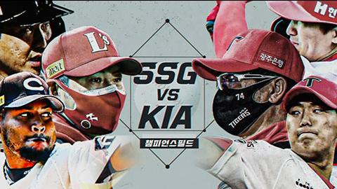 [5월 28일] SSG vs KIA 경기 하이라이트 | SOOP VOD