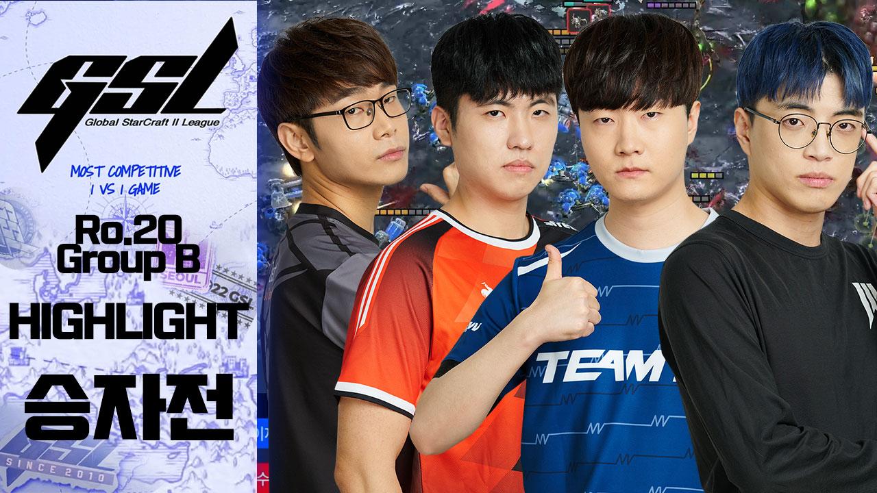 2022 GSL 시즌2 20강 B조 승자전 하이라이트｜6월9일 | SOOP VOD