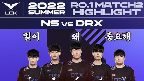 [NS vs DRX] 2022 LCK 서머 하이라이트 | 6월 15일 | SOOP VOD