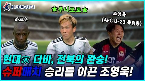 2022 중립이가 볼 K리그1 - 16라운드 | SOOP VOD