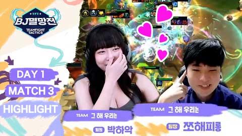 본선 1일차 3경기｜2022 TFT BJ멸망전 시즌2 | SOOP VOD