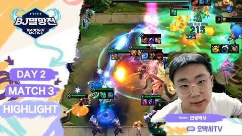 본선 2일차 3경기｜2022 TFT BJ멸망전 시즌2 | 아프리카TV VOD