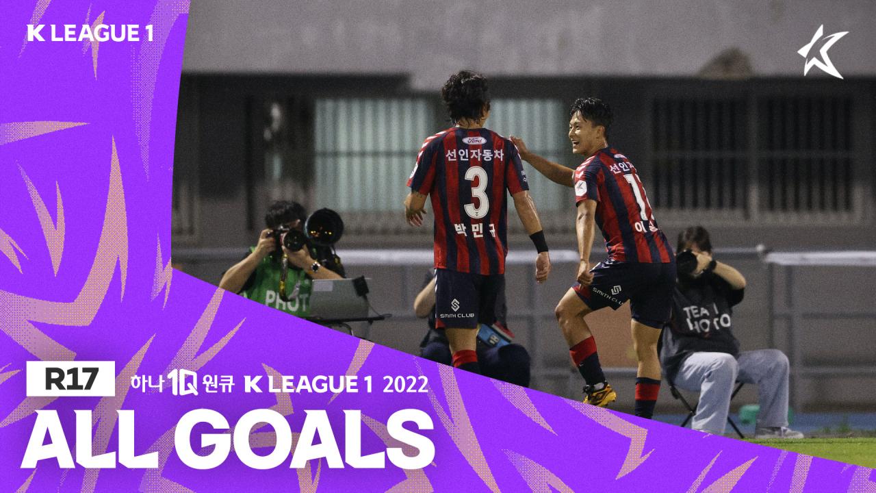 K리그1 17R 전체 골모음 | SOOP VOD
