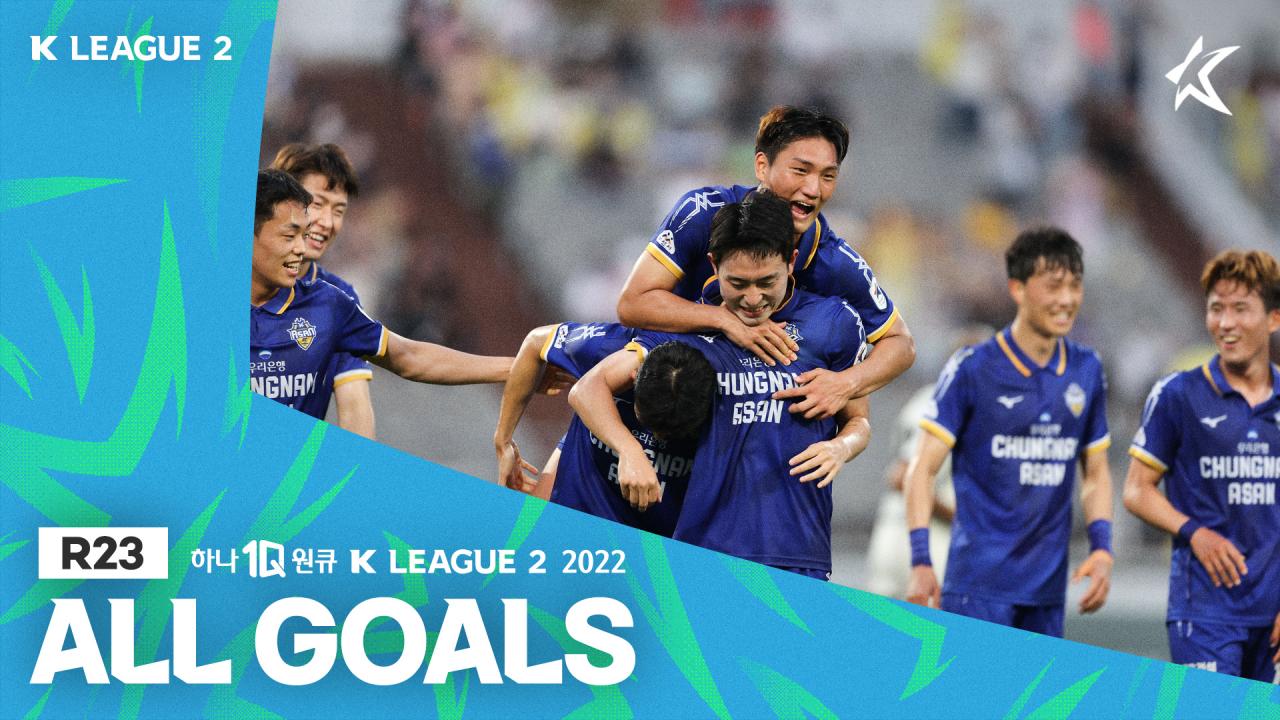 K리그2 23R 전체 골모음 | SOOP VOD