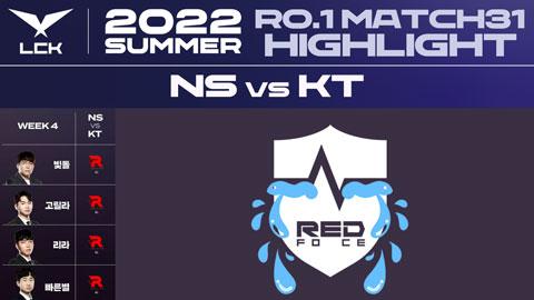 [NS vs KT] 2022 LCK 서머 하이라이트 | 7월 6일 | 아프리카TV VOD