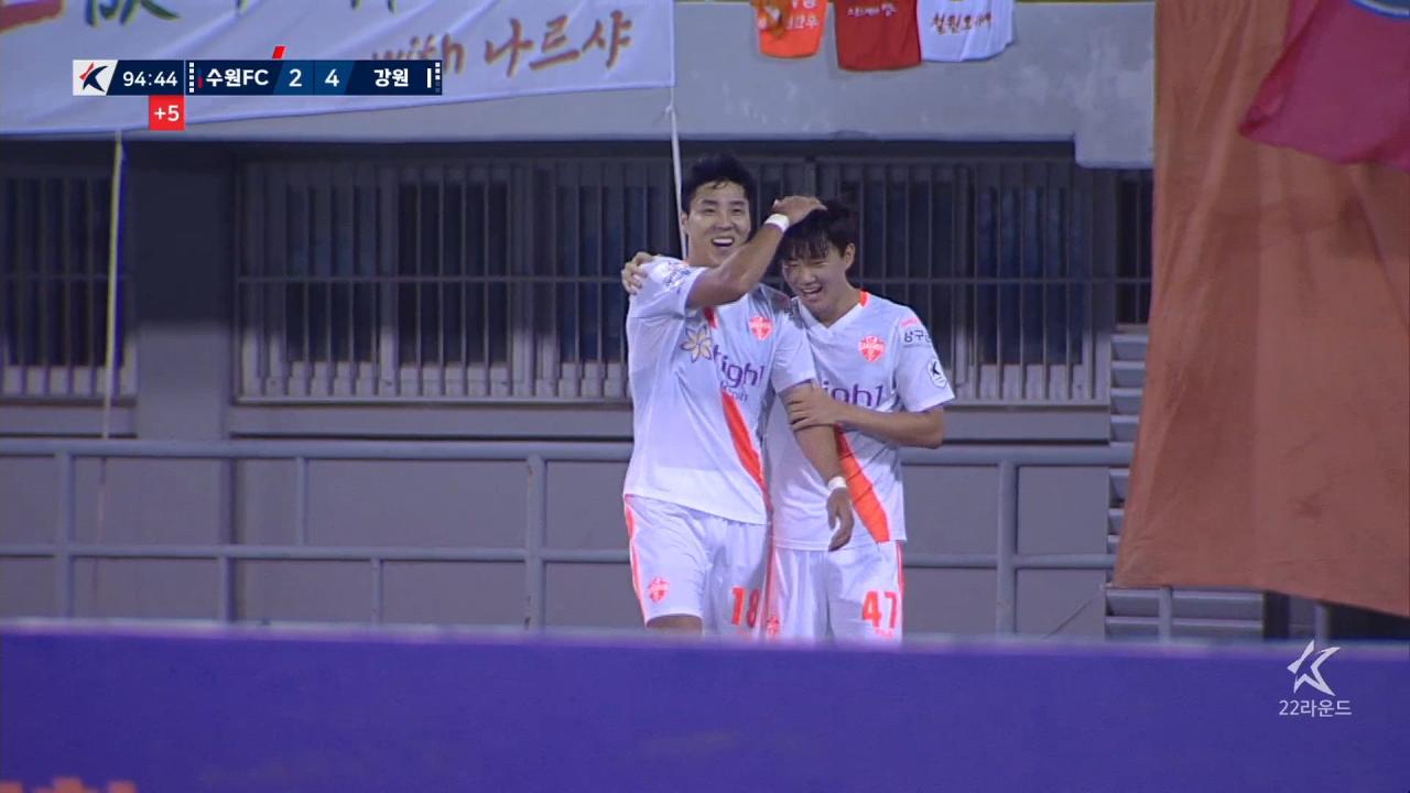 [골모음] 수원 FC vs 강원 FC | SOOP VOD