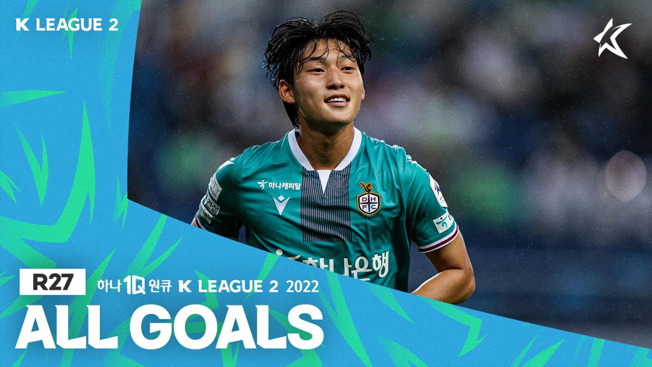 K리그2 27R 전체 골모음 | 아프리카TV VOD