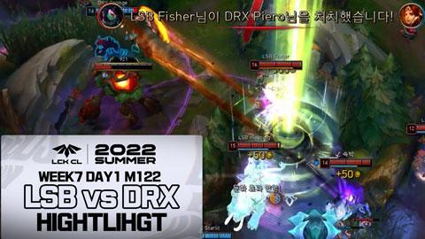 [LSB vs DRX] 2022 LCK CL 서머 하이라이트 l 7월 25일 | SOOP VOD