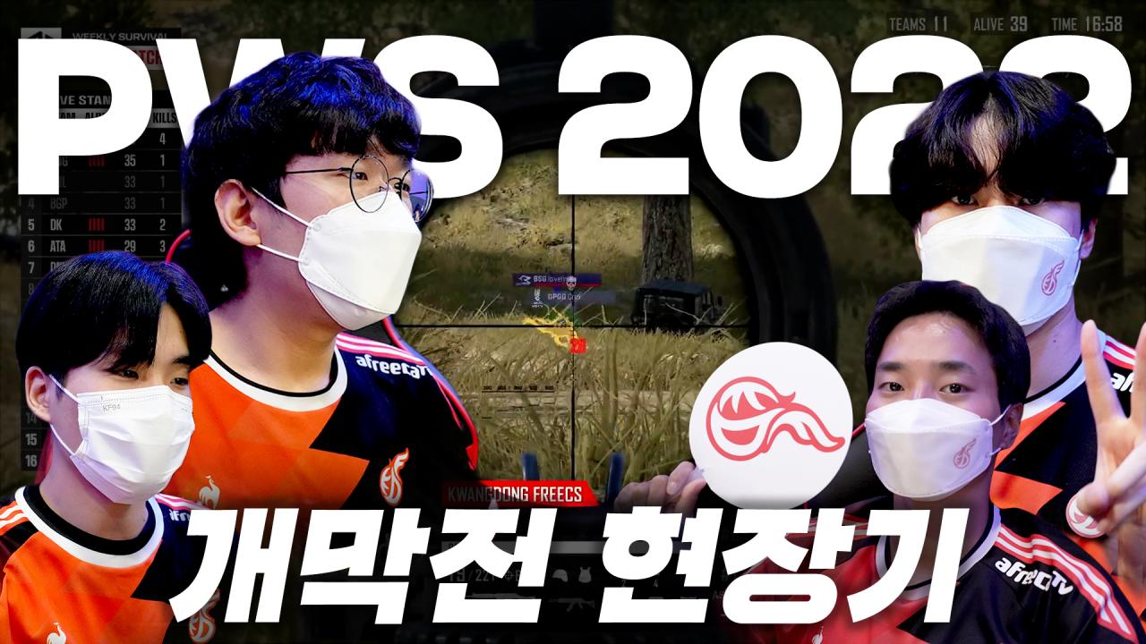 2022 PWS: Phase2 개막 현장Vlog | 아프리카TV VOD