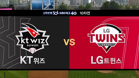 [7월 29일] KT vs LG 경기 하이라이트 | 아프리카TV VOD