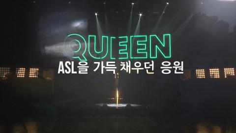 ASL Season 14 예고편 | 아프리카TV VOD