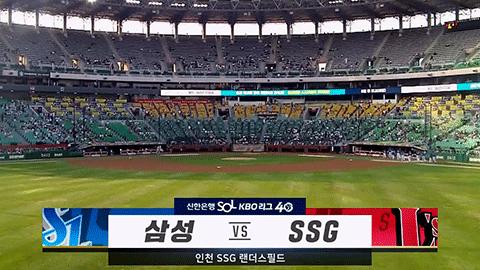 [8월 5일] 삼성 vs SSG 경기 하이라이트 | SOOP VOD