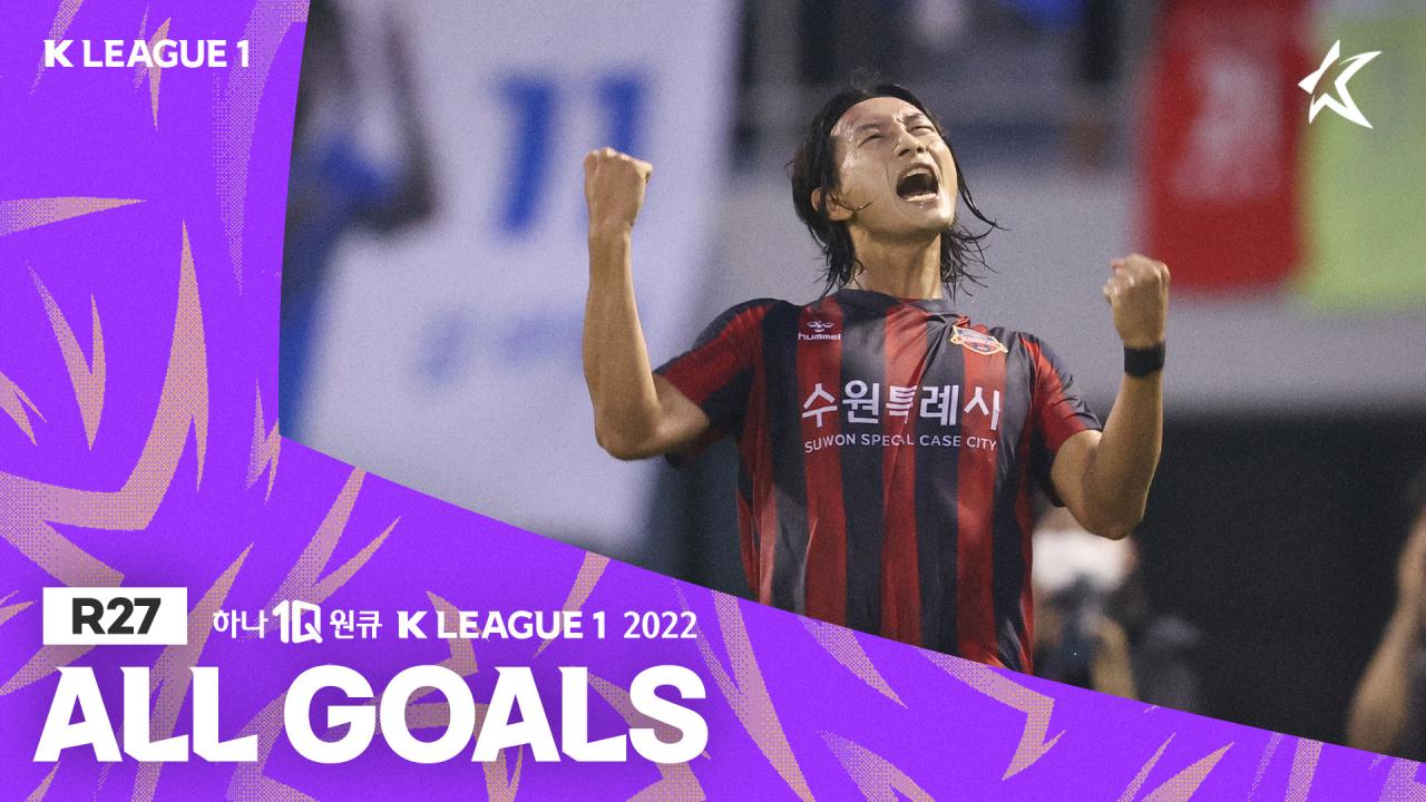 K리그1 27R 전체 골모음 | 아프리카TV VOD