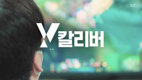 KT_Y칼리버_참가 모집 시작! | 아프리카TV VOD