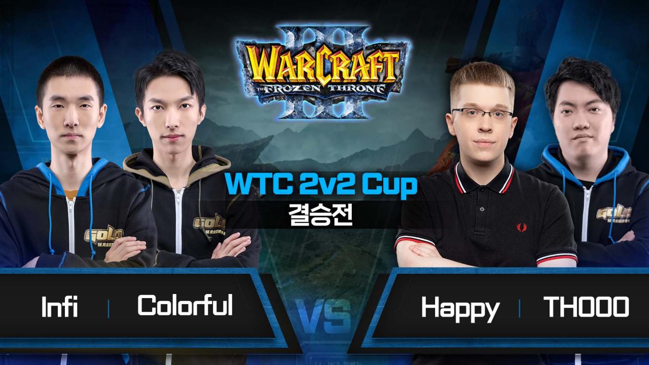 Infi & Colorful vs Happy & TH000 / 워크3 WTC 2v2 CUP 결승전 - Warcraft3 | SOOP VOD