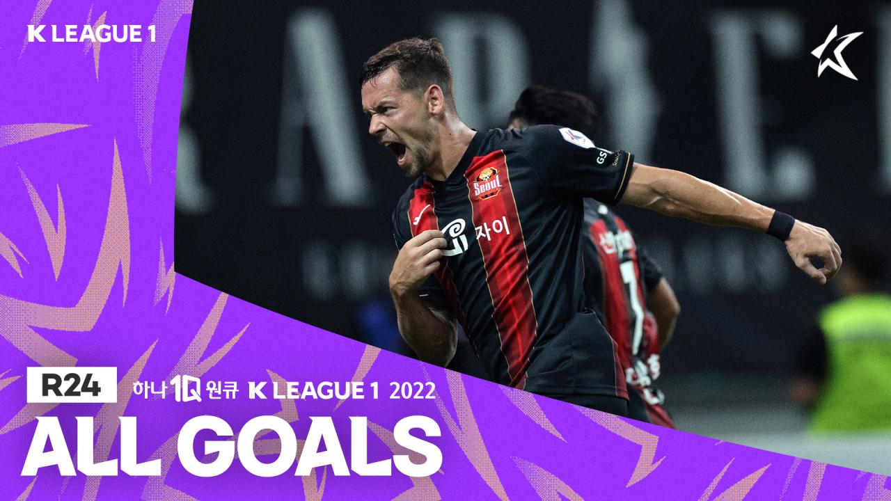 K리그1 24R 전체 골모음 | SOOP VOD