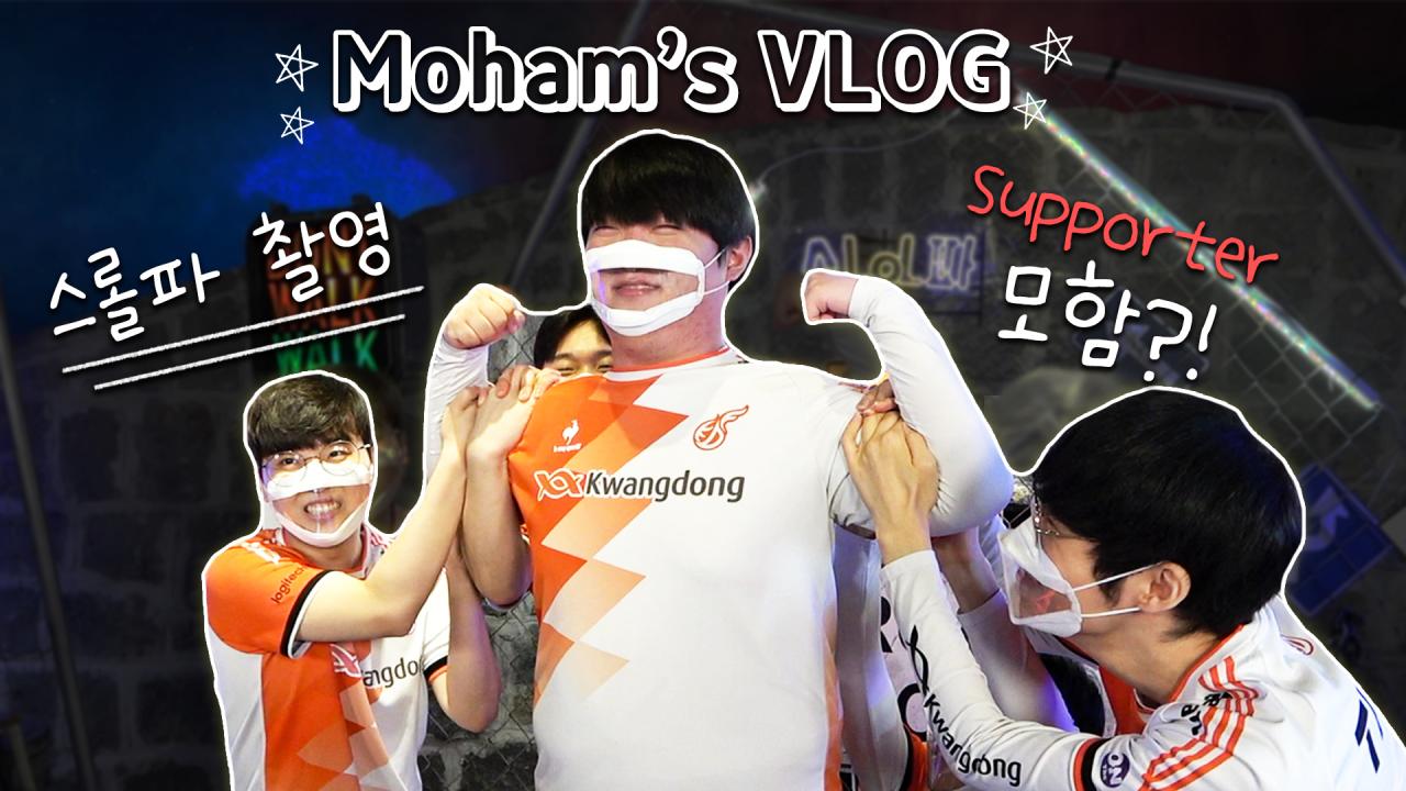 모함의 첫 예능 촬영에선 어떤 일이? l 프릭스 모함? Ep.4 | SOOP VOD