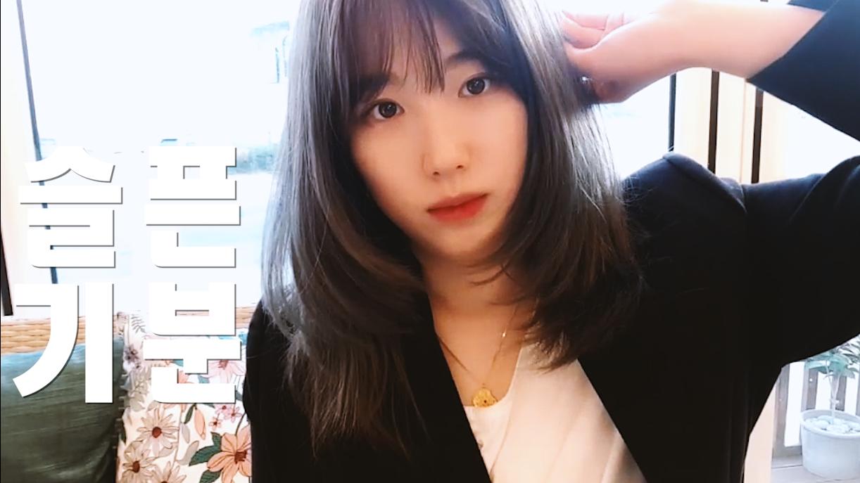 BJ응찌리 - 슬픈 기분 (Just a man in love) | SOOP VOD