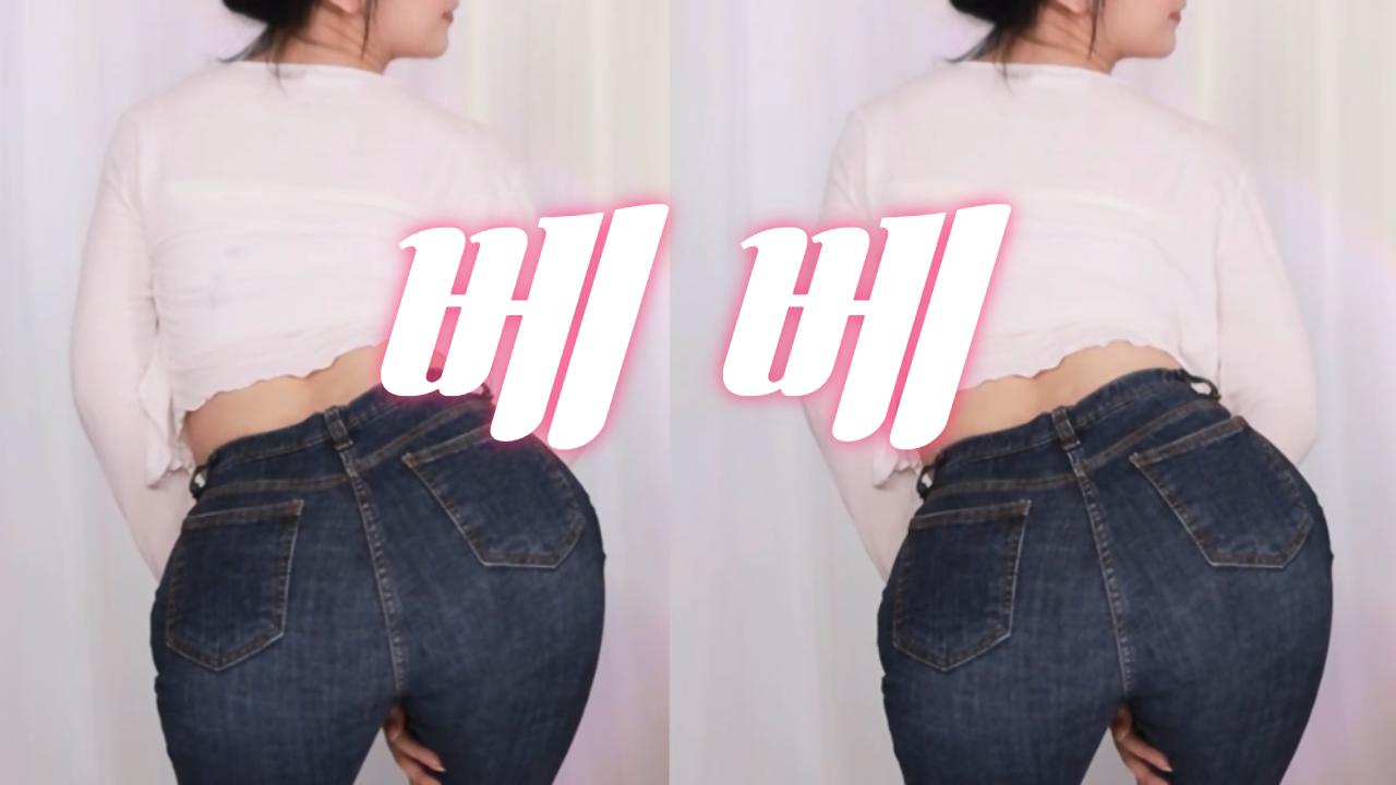 🎵[다미] 청바지 베베🎵 아프리카tv Vod