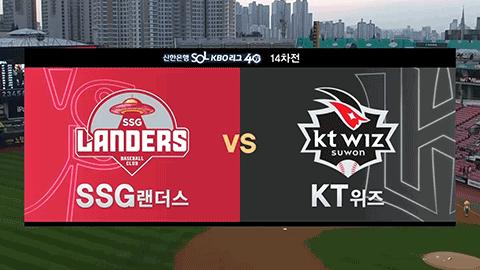 [8월 26일] SSG vs KT 경기 하이라이트 | SOOP VOD