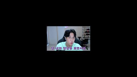 진짜 어떻게 맞추는거지ㅋㅋㅋㅋmp4 | SOOP VOD