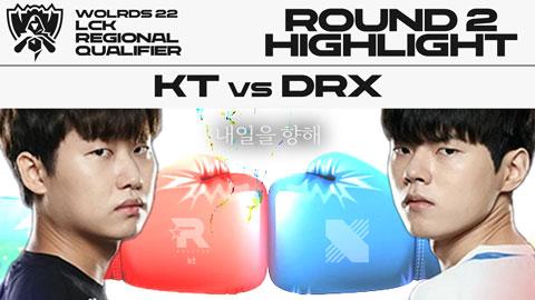 [KT vs DRX] 2022 LoL 월드 챔피언십 선발전 2라운드 하이라이트 l 9월2일 | SOOP VOD
