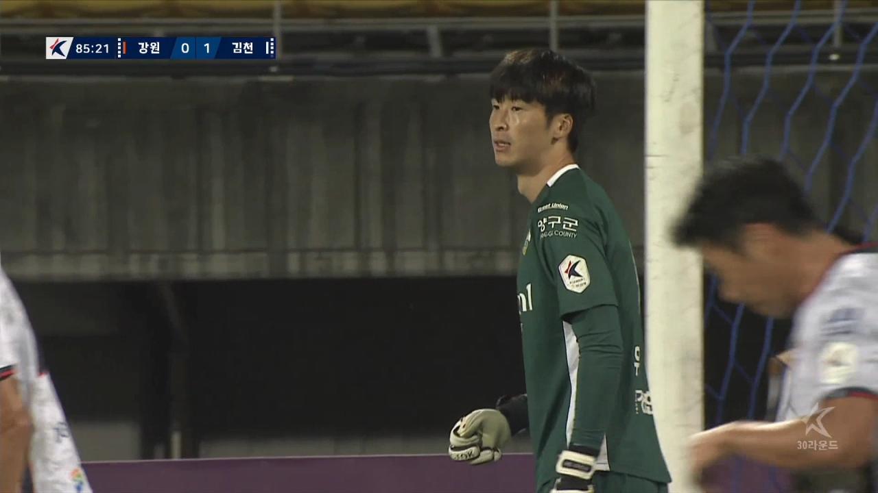 '더 이상 실점은 없다!' 권창훈의 날카로운 슈팅을 그대로 막아낸 유상훈 GK / 후반 40분 | SOOP VOD