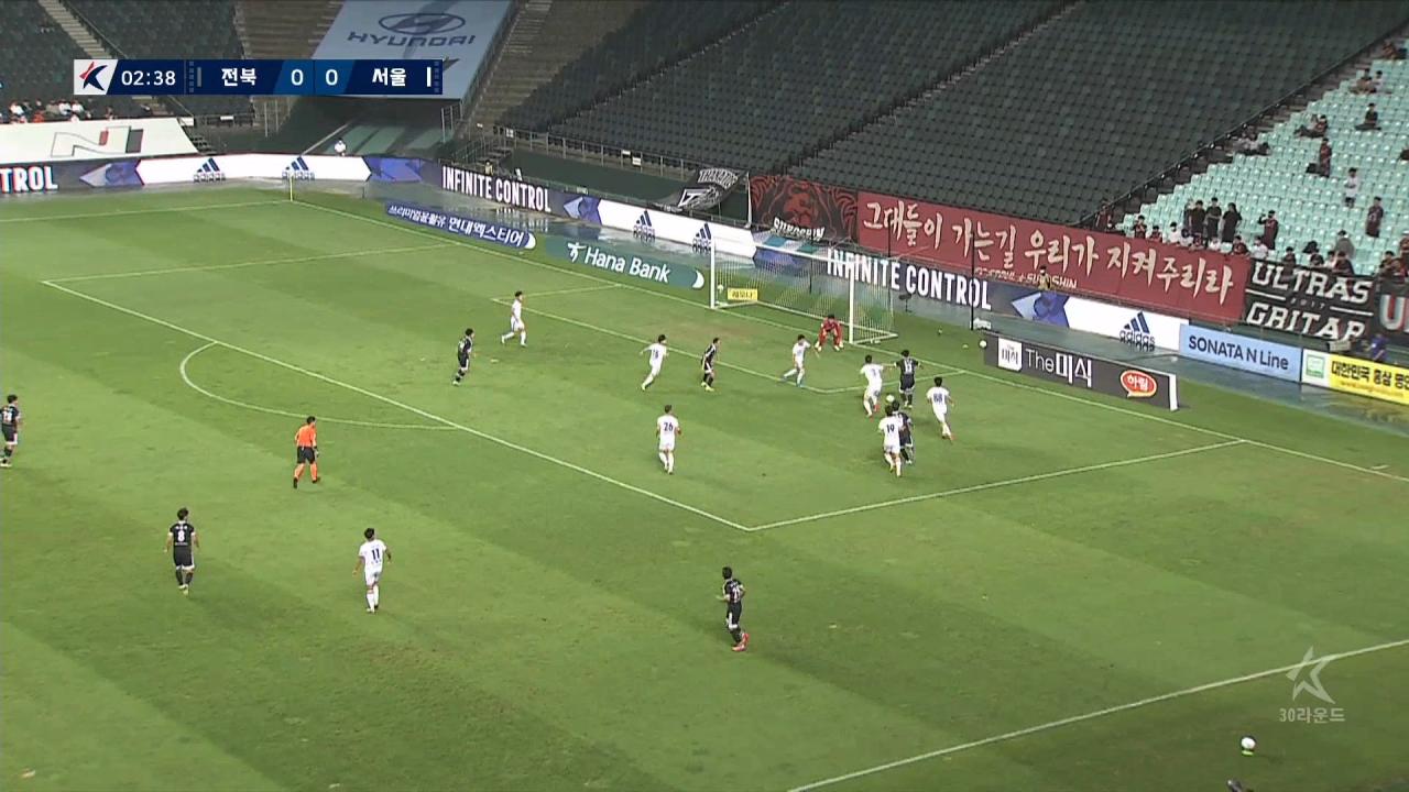 '전북 현대의 맹렬한 공격' 그러나 모두 깔끔하게 막아내는 양한빈 GK / 전반 2분 | SOOP VOD