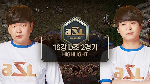 아프리카TV 스타리그(ASL) 16강 D조 2경기 하이라이트 l 9월 7일 | SOOP VOD