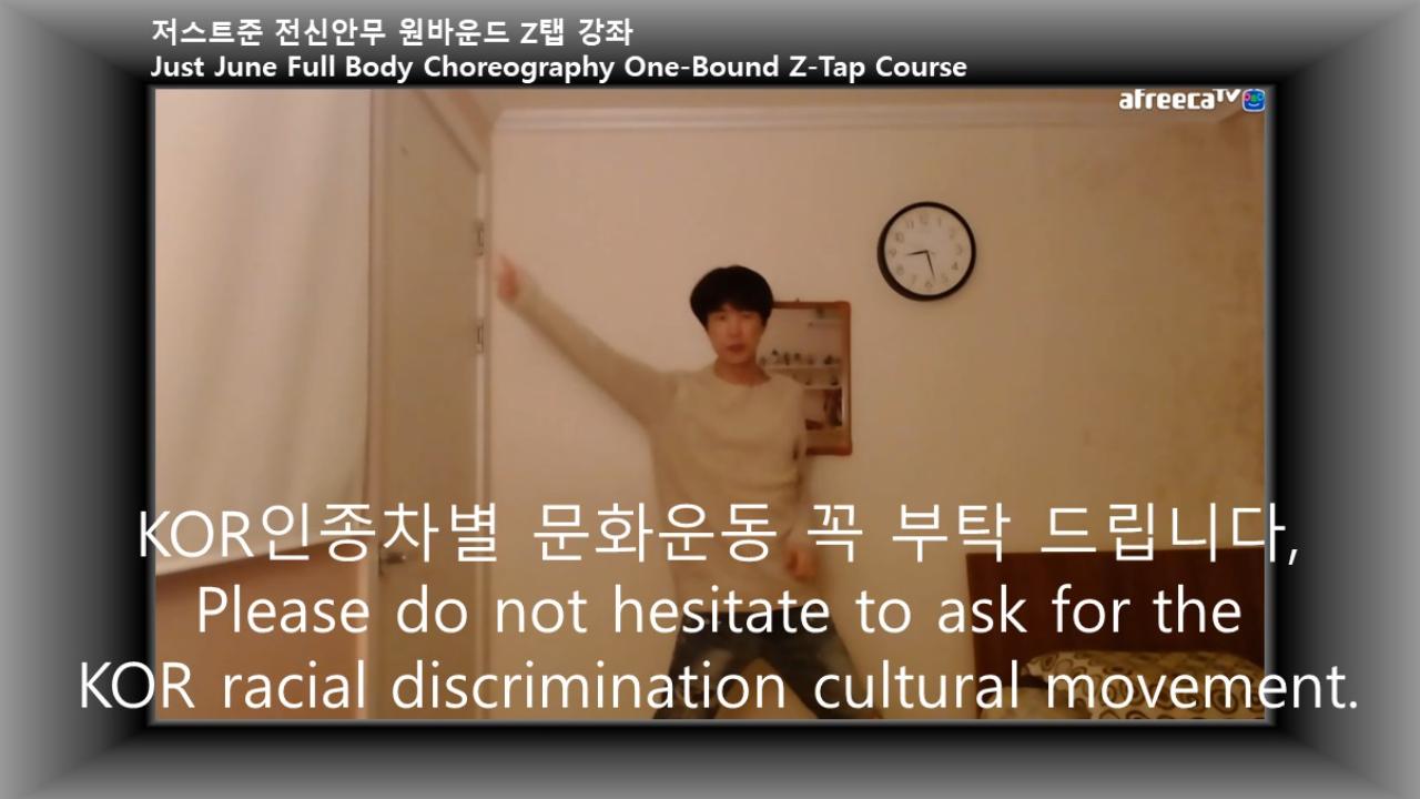 저스트준 전신안무 원바운드 Z탭 강좌 Just June Full Body Choreography One-Bound Z-Tap ...