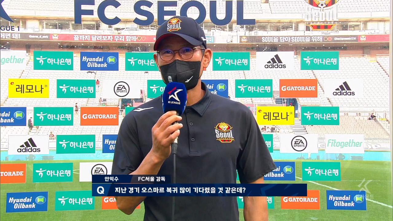 31R FC 서울 vs 수원 FC, 양 팀 감독 경기 전 인터뷰 | SOOP VOD