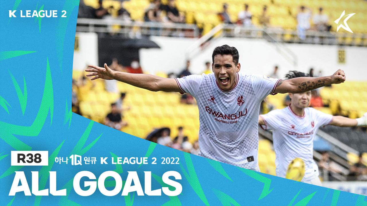 K리그2 38R 전체 골모음 | SOOP VOD