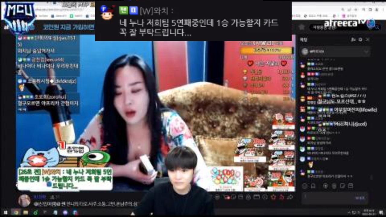 무친대 게임 와치BJ 승패 예언타로 | SOOP VOD