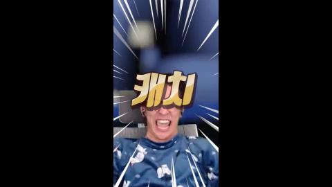 [캐치]캐ㅊiuuuuu | SOOP VOD