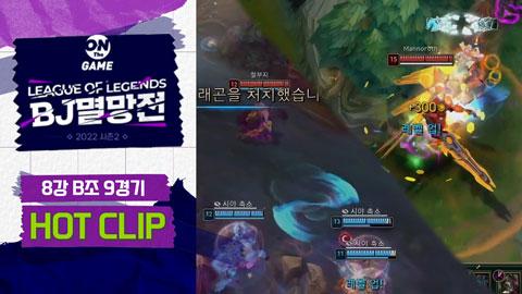 교일러스+칸친놈= 따-----운｜LoL BJ멸망전 시즌2 | 아프리카TV VOD