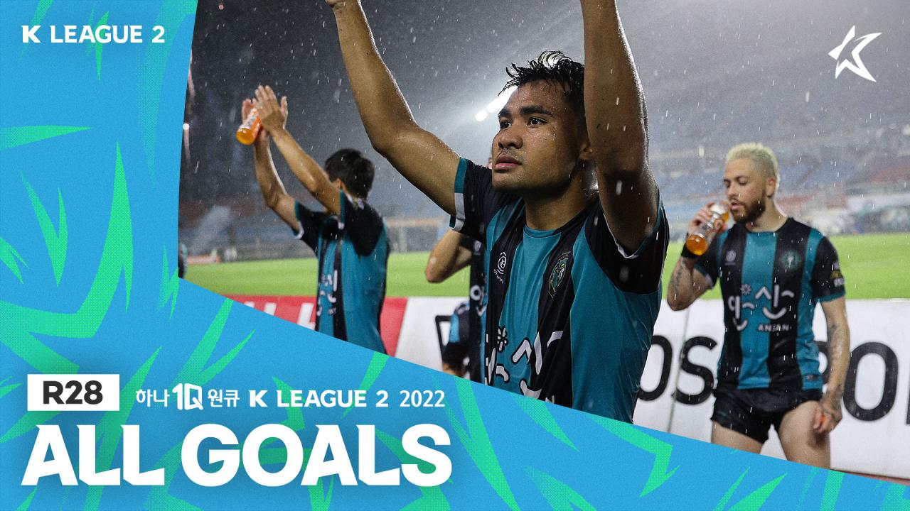 K리그2 28R 전체 골모음 | SOOP VOD