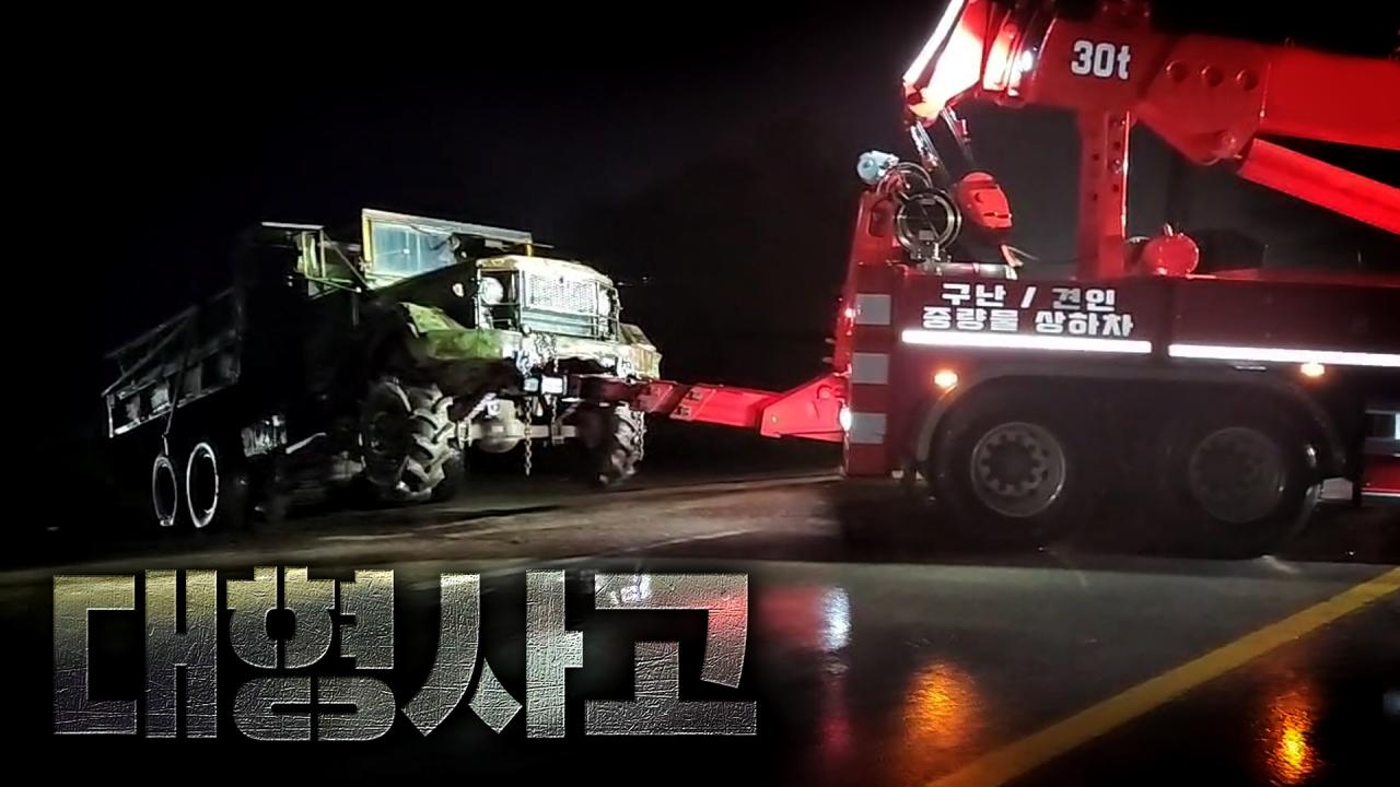 [오프로드] 제무시vs유니목 이후 30톤 대형 트럭 렉카 출동 사고!! 이유는ㄷㄷ | SOOP VOD